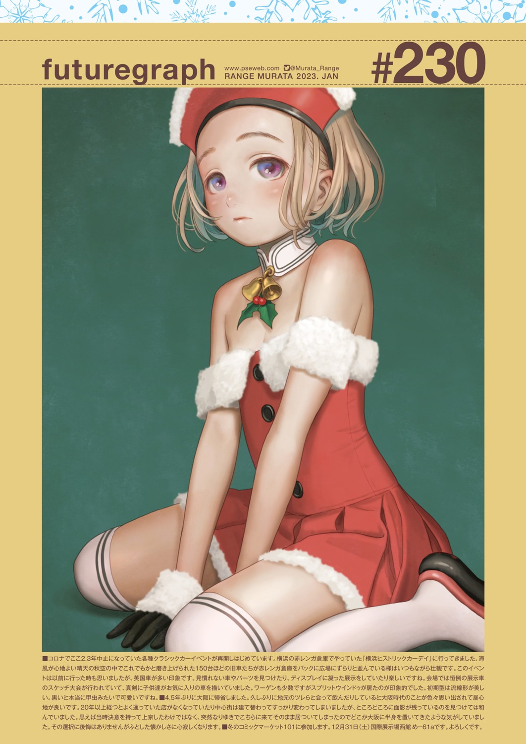 range murata comic kairakuten futuregraph christmas dress loli no bra thighhighs | #1043189 ...